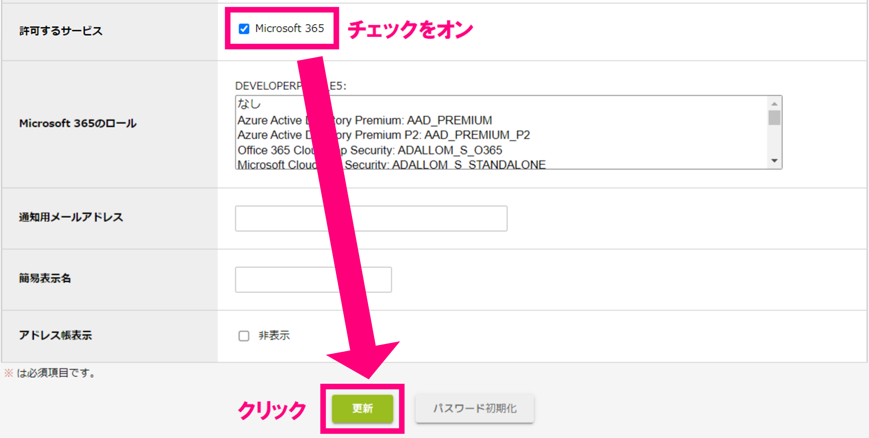 クラウドサービス連携ガイド - Microsoft 365編 – クラウドコンシェルジュ