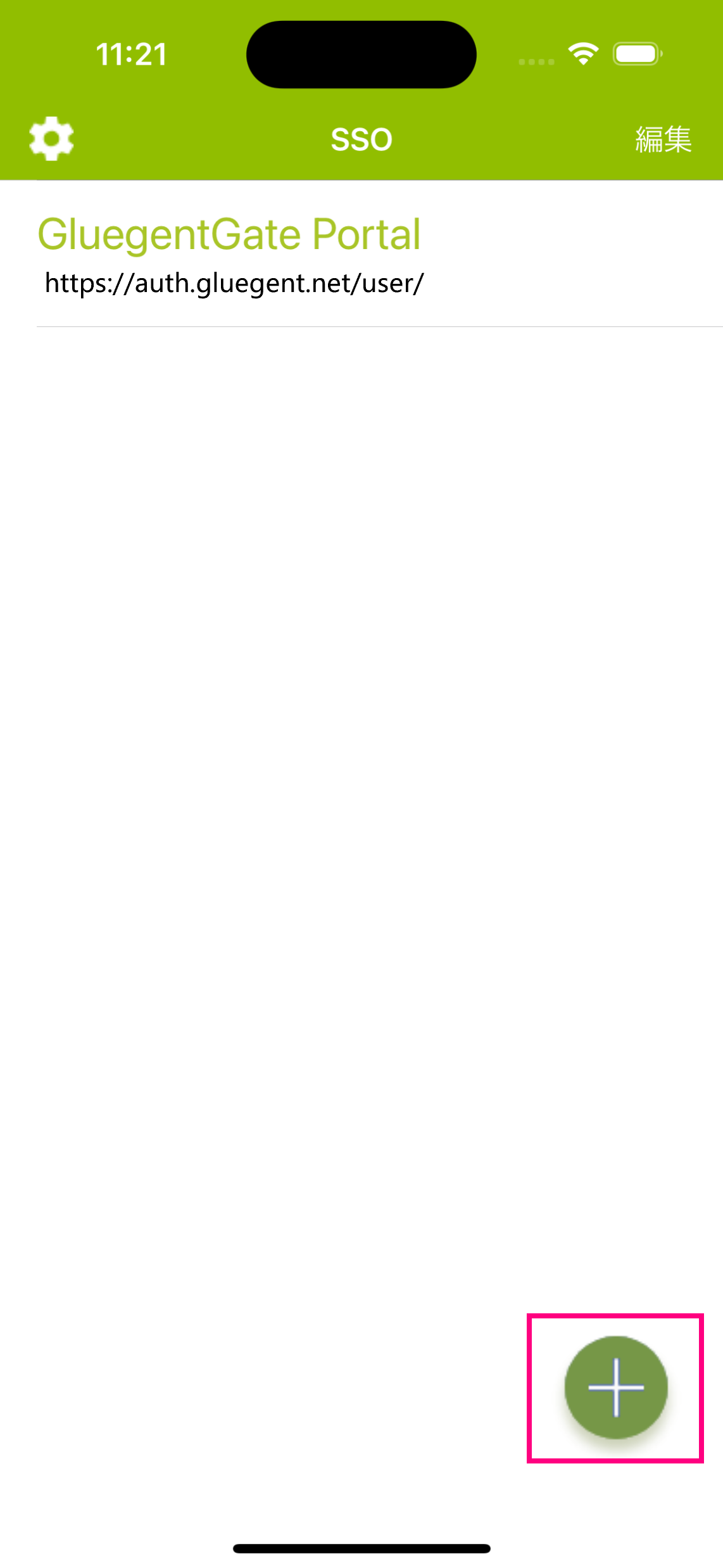 Gluegent Gateアプリ(iOS版)の利用方法 – クラウドコンシェルジュ