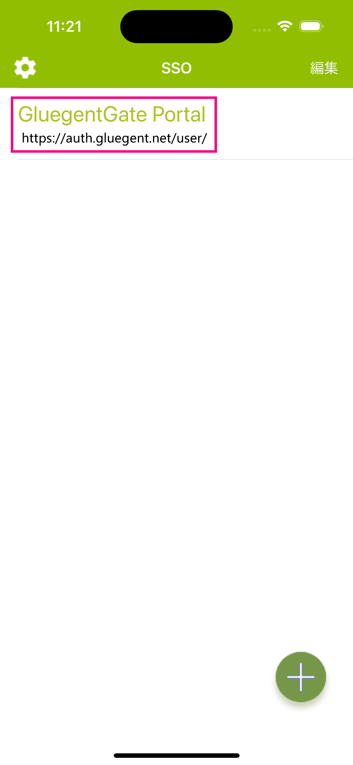 Gluegent Gateアプリ(iOS版)の利用方法 – クラウドコンシェルジュ