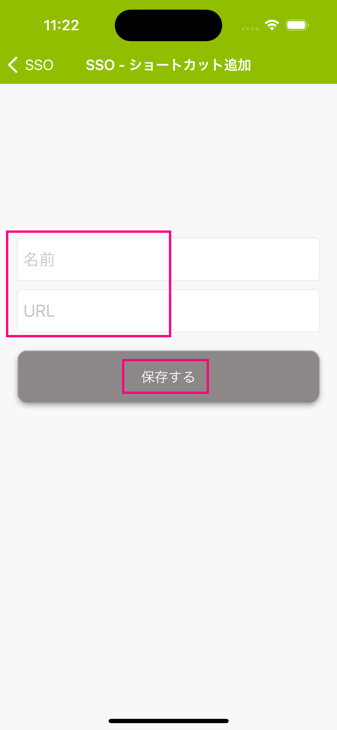 Gluegent Gateアプリ(iOS版)の利用方法 – クラウドコンシェルジュ